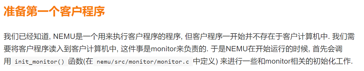 2021 NEMU PA1 RTFSC 优美地退出_nemu退出-CSDN博客