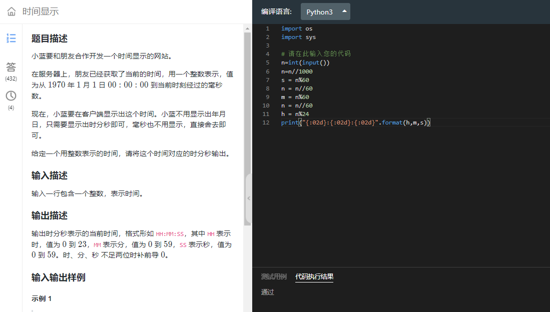 蓝桥杯 时间显示 python组_{:02d}:{:02d}.{:02d}-CSDN博客