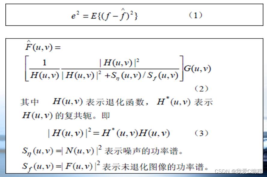 基于维纳滤波的图像运动模糊还原matlab仿真基于matlab编程对运动模糊的图像进行维纳滤波 Csdn博客
