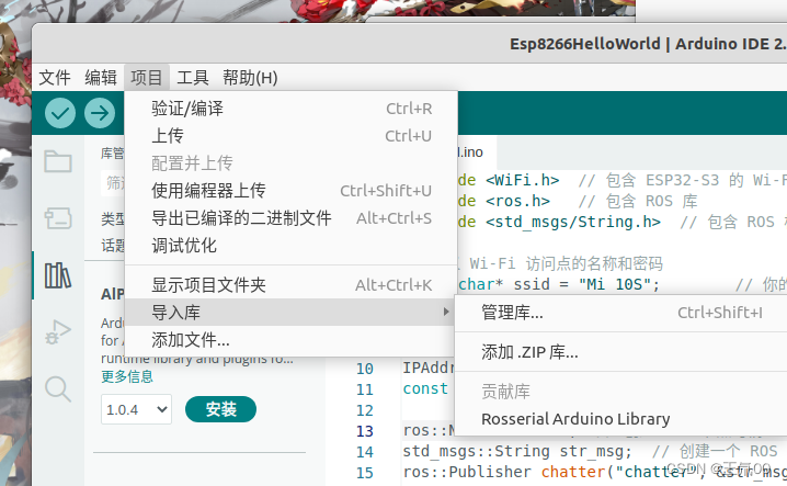 ESP32 S3使用rosserial连接ros_esp32 ros-CSDN博客