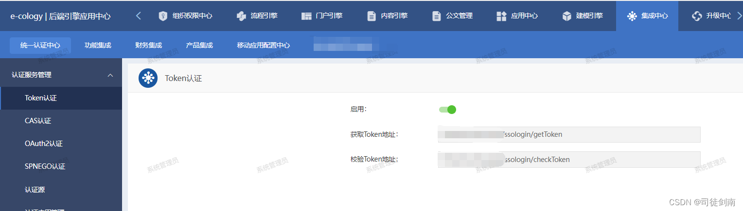 【泛微E9开发】第三方移动端集成Emobile7（1）_泛微 sso token获取失败: 认证应用中没有设置此ip: 172.16.100.5-CSDN博客