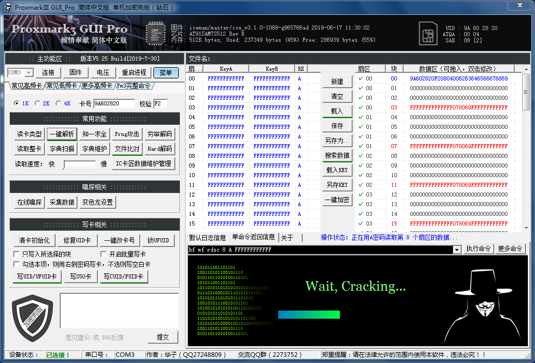 proxmark3 easy gui 5.x 系列软件版本历程_pm3软件-CSDN博客