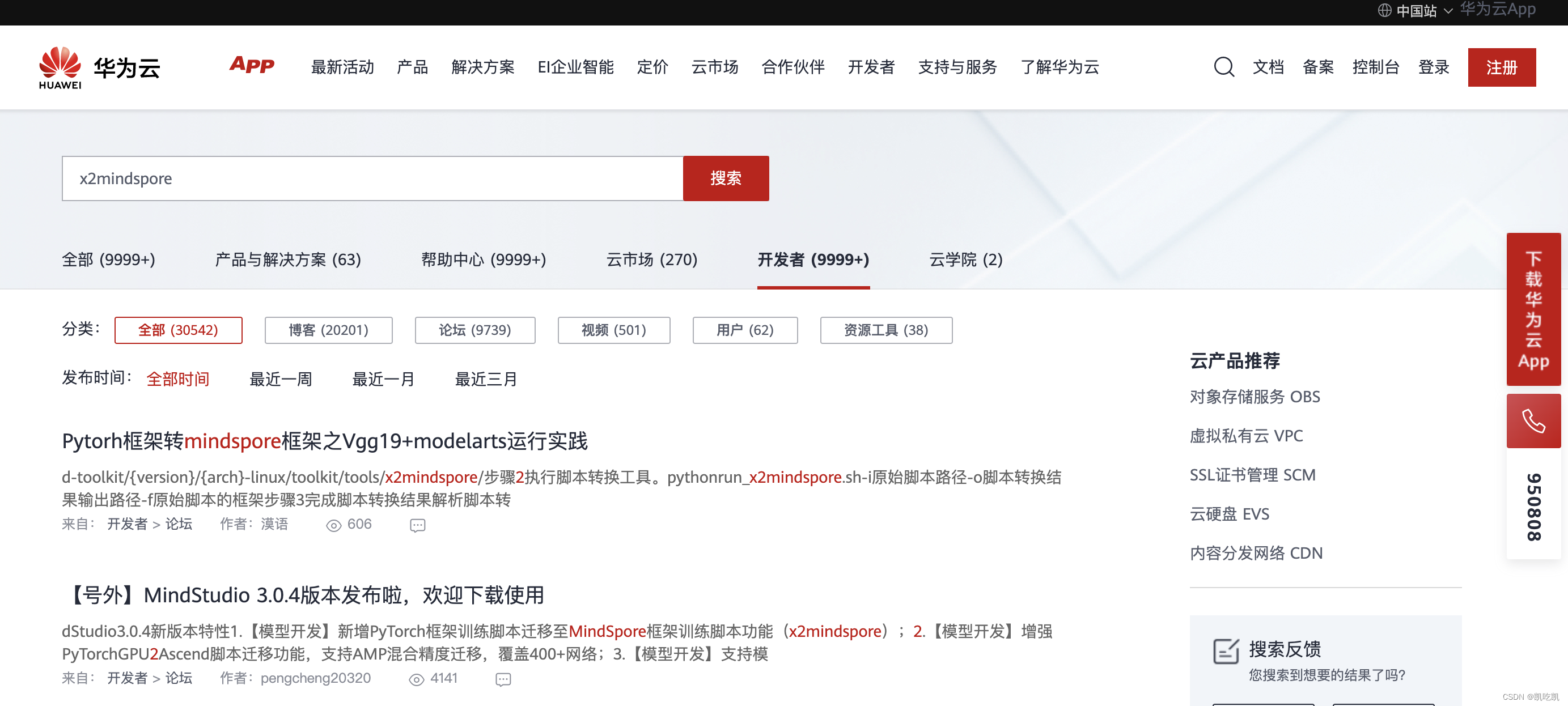 使用x2mindspore 迁移pytorch脚本当原始pytorch训练脚本满足自动迁移条件时可以采用自动迁移的方式使用上仅需在 Csdn博客