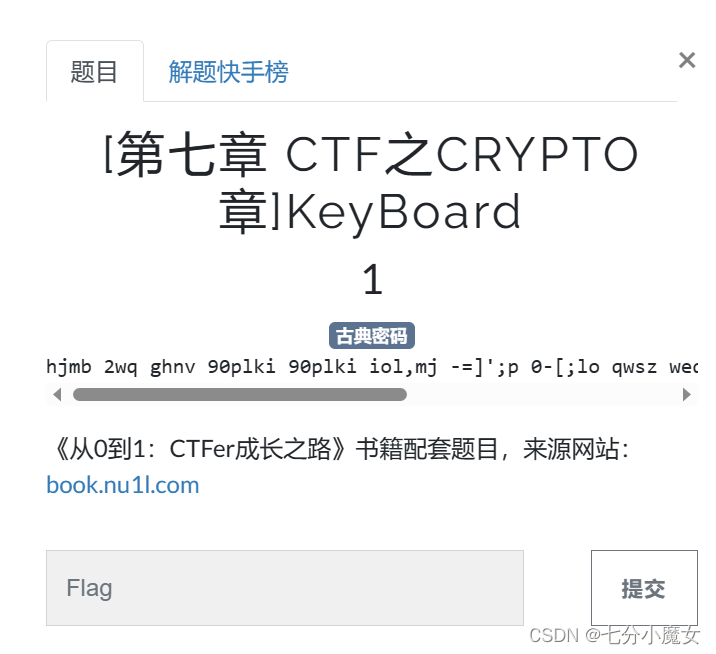 KeyBoard题解_ctf键盘密码-CSDN博客