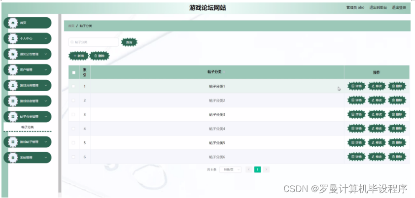 Python Django毕业设计游戏论坛网站(程序lw Csdn博客 0795