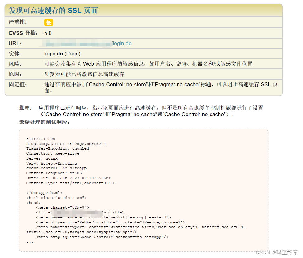 AppScan漏洞风险处理_检测到 sha-1 密码套件-CSDN博客