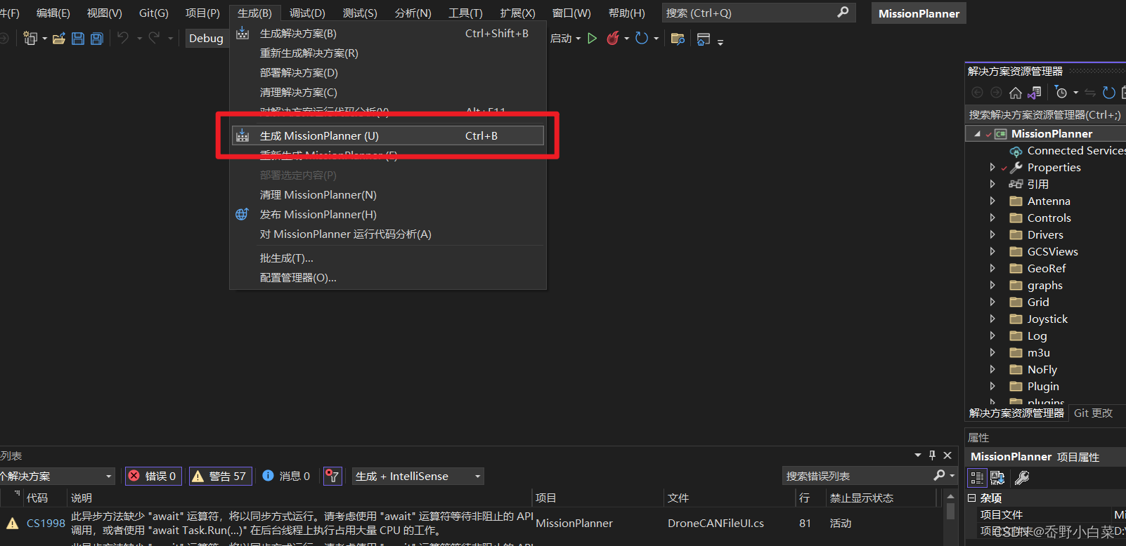 Visual Studio 2022 编译新版 Mission Planner 地面站_missionplanner visual-CSDN博客
