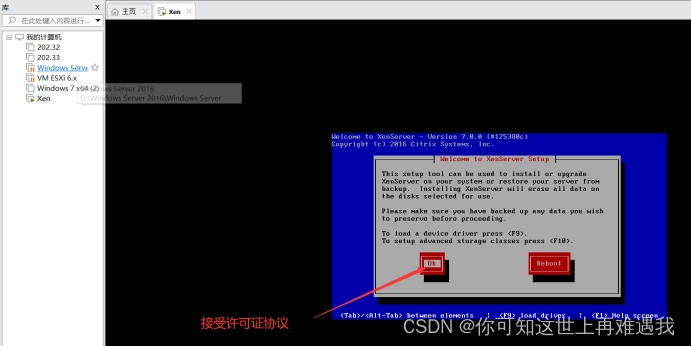 VM虚拟机安装Xencenter-CSDN博客