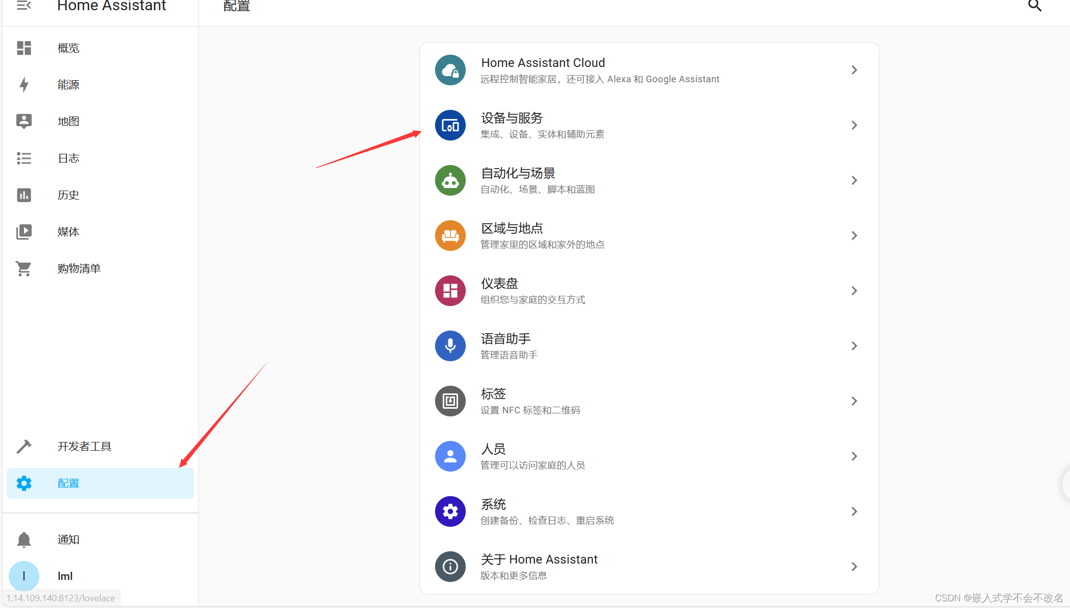 （笔记）Ubuntu系统下的docker安装HomeAssistant 并配置和安装HACS详细过程-----香橙派_ubuntu安装hacs-CSDN博客