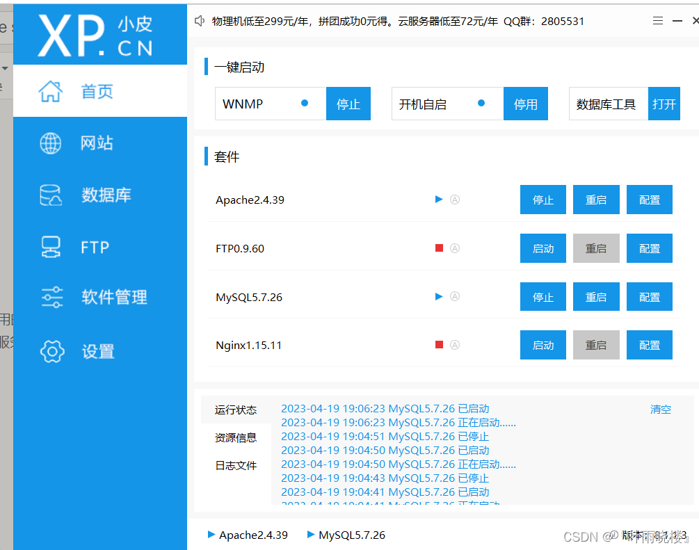 Could not connect to the database service. Please check the config file. Database Error #2054 ...