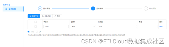 Etl数据转换方法：数据清理、字段映射和计算技术etl开发主的任务设计模块的配置任务和数据清理 Csdn博客