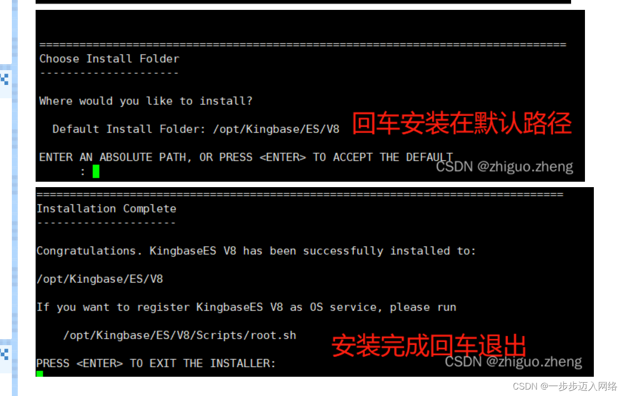 linux 安装人大金仓Kingbase（.iso安装包）_linux安装kingbase-CSDN博客