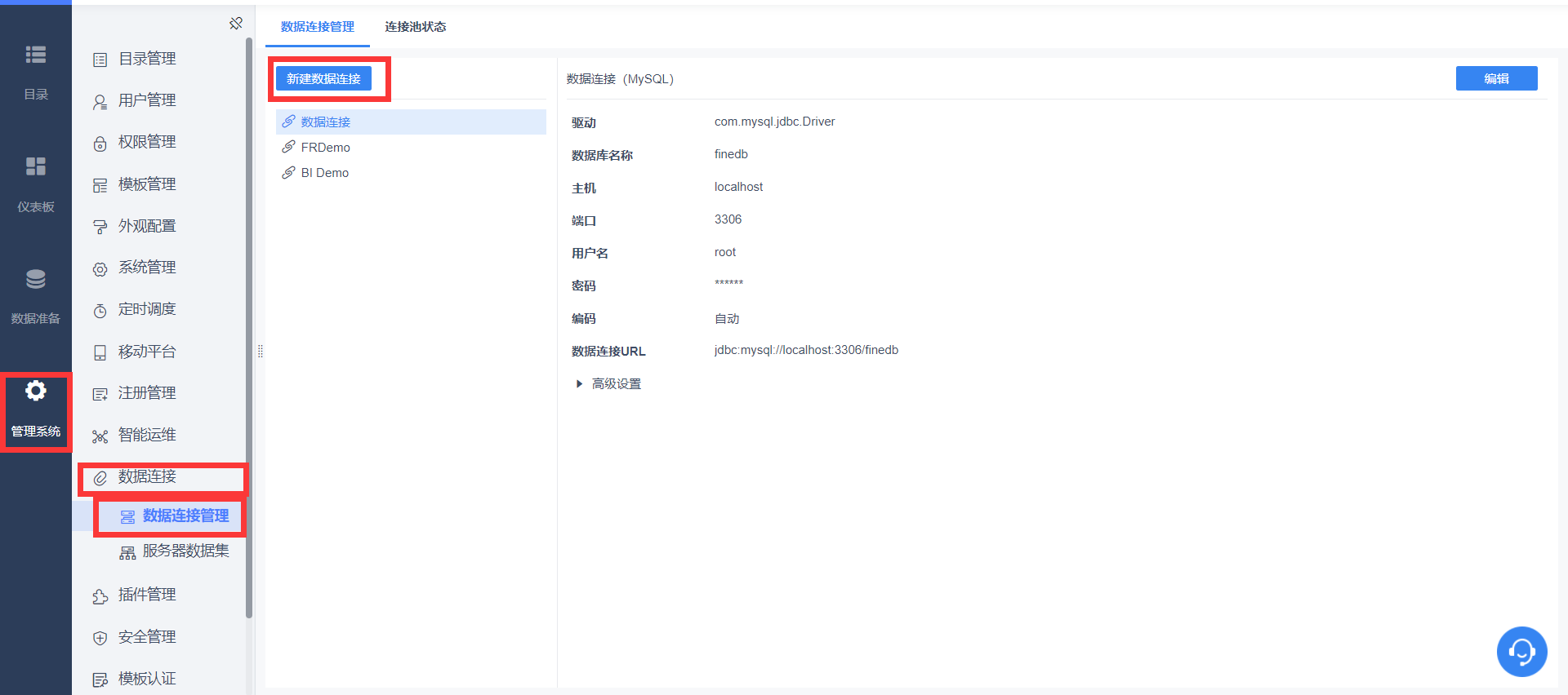 FineBI连接本地Mysql数据库_finebi连接数据库-CSDN博客
