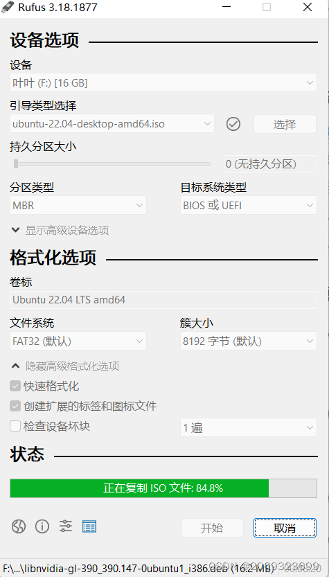 使用Rufus制作系统启动盘_rufus制作linux启动盘-CSDN博客