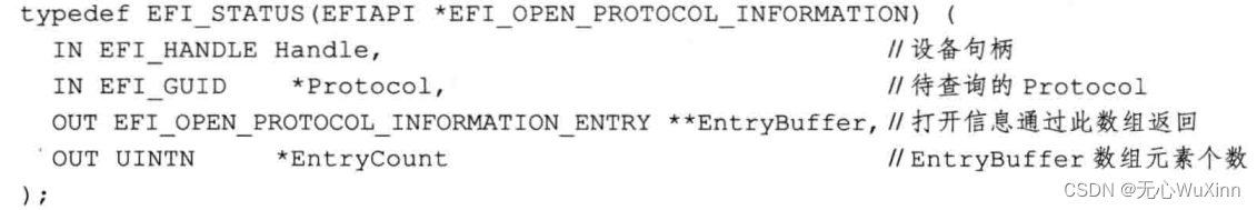 Uefi中的Protocol_uefi protocol-CSDN博客