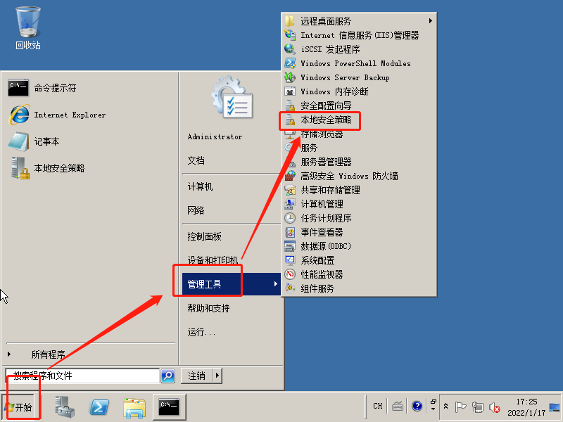 windows server 2008 r2 密码不满足密码策略的要求，怎么改？_win2008r2密码策略修改-CSDN博客