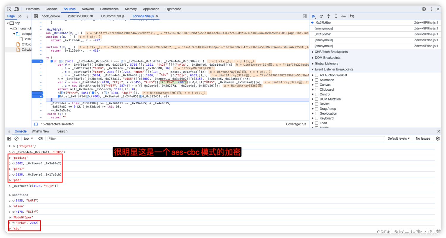 cookie反爬实战案例三(真假瑞数5代、二)_瑞数反爬-CSDN博客