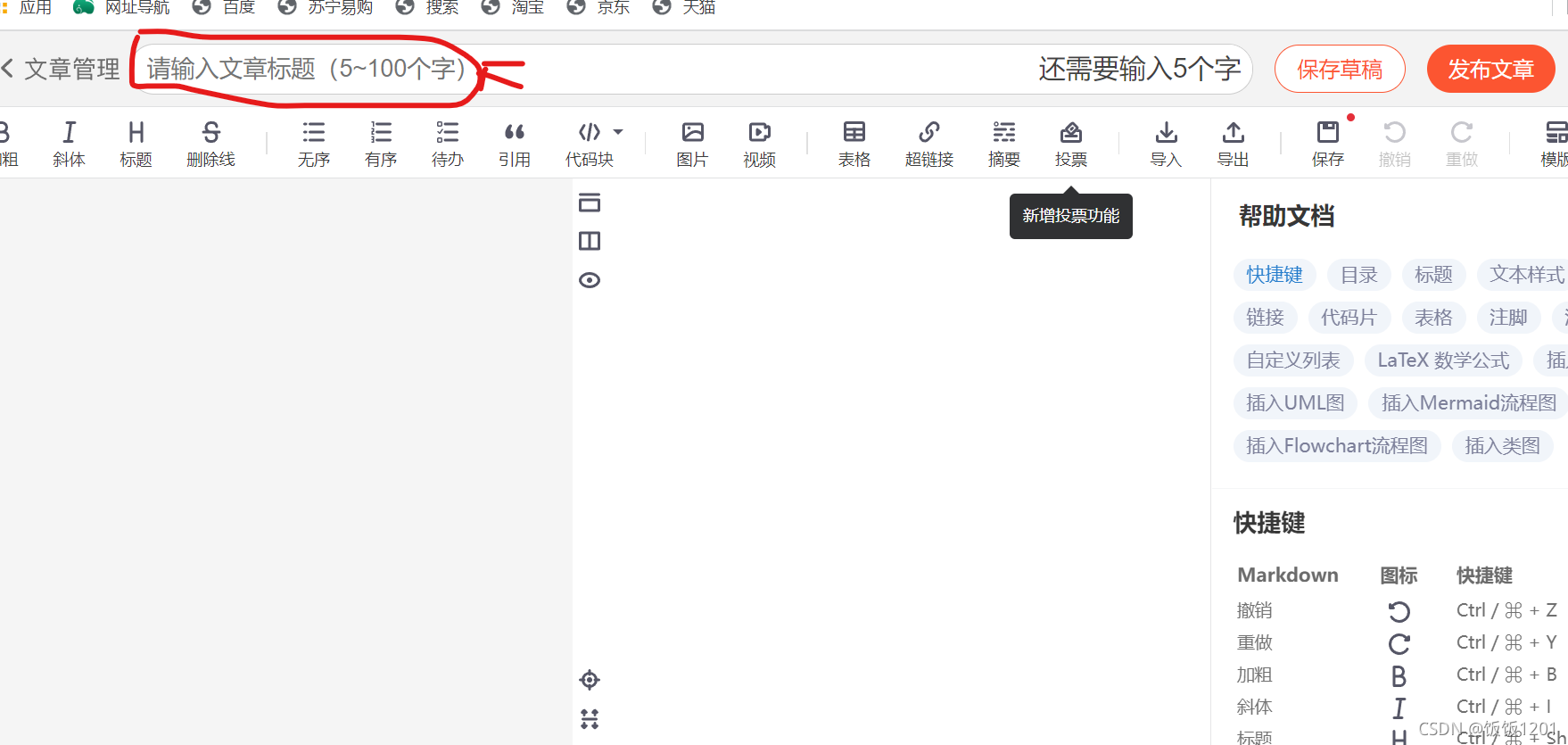 如何用csdn发布文章csdn怎么发布 Csdn博客