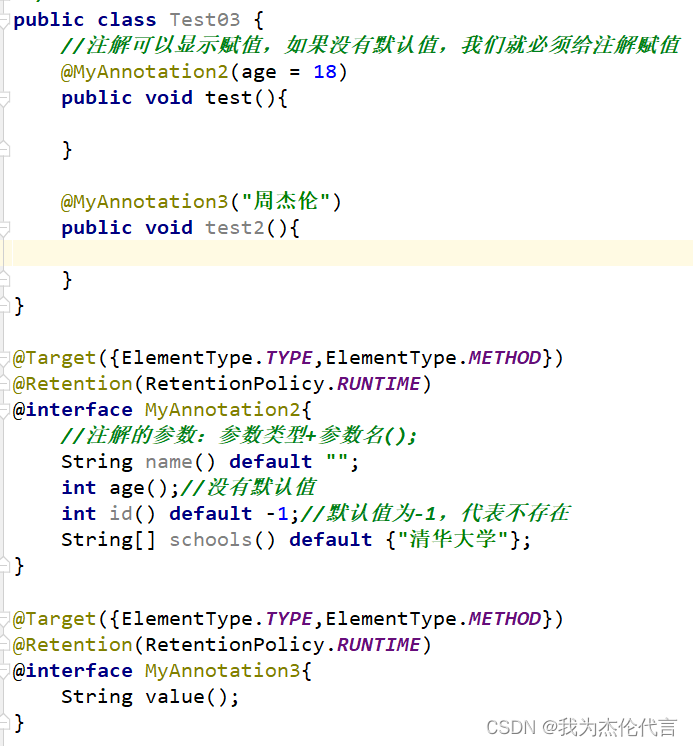 自定义注解 Csdn博客
