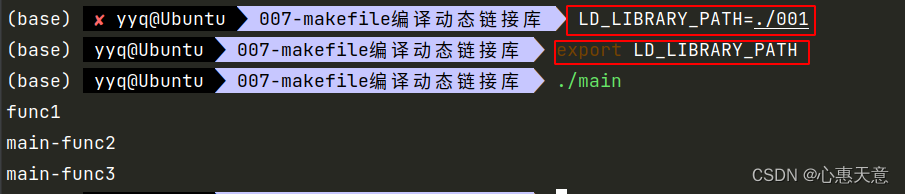 Makefile篇---动态库编译和测试动态库_makefile 编译动态库-CSDN博客