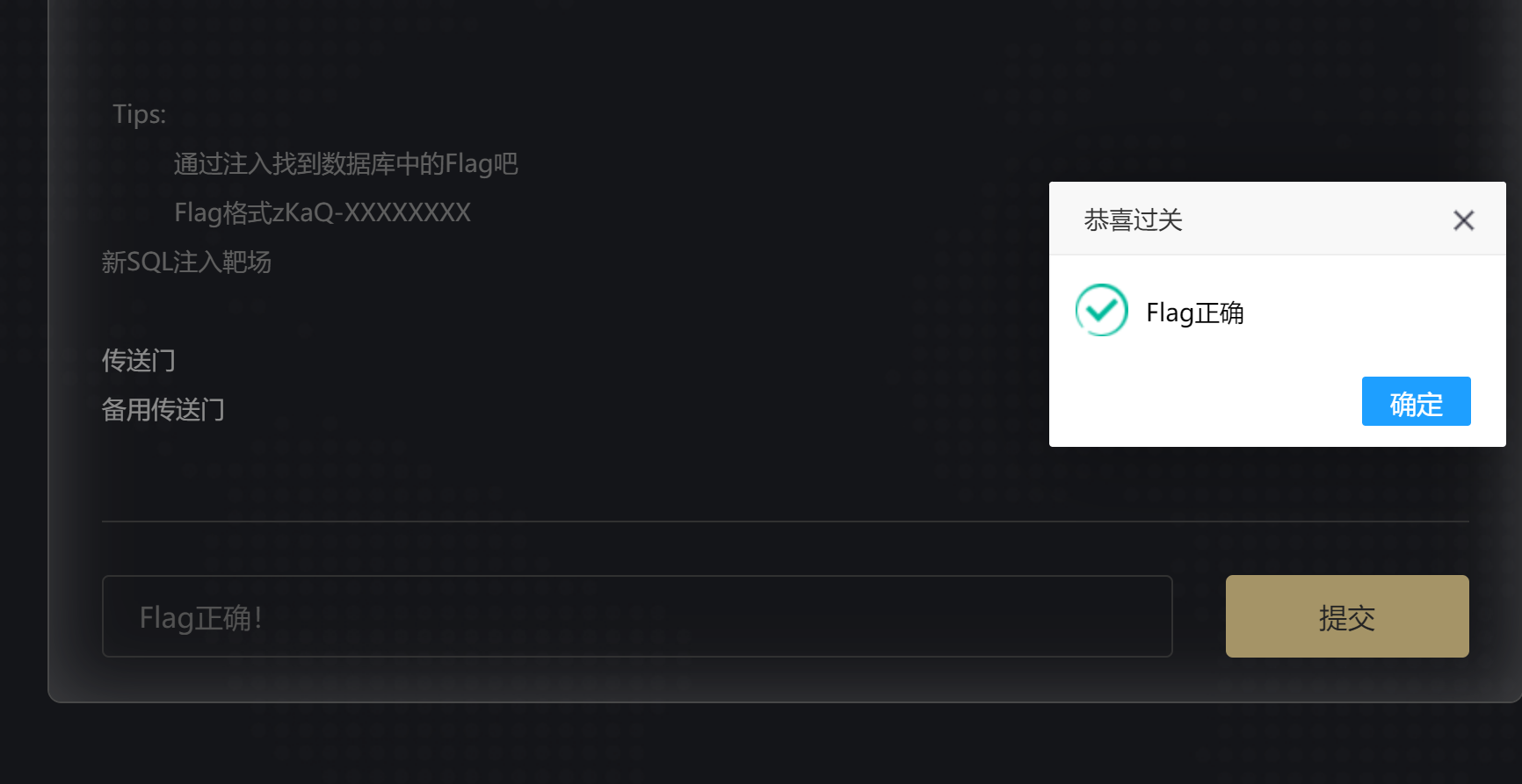 宽字节注入（靶场）_宽字节注入题目获取flag-CSDN博客