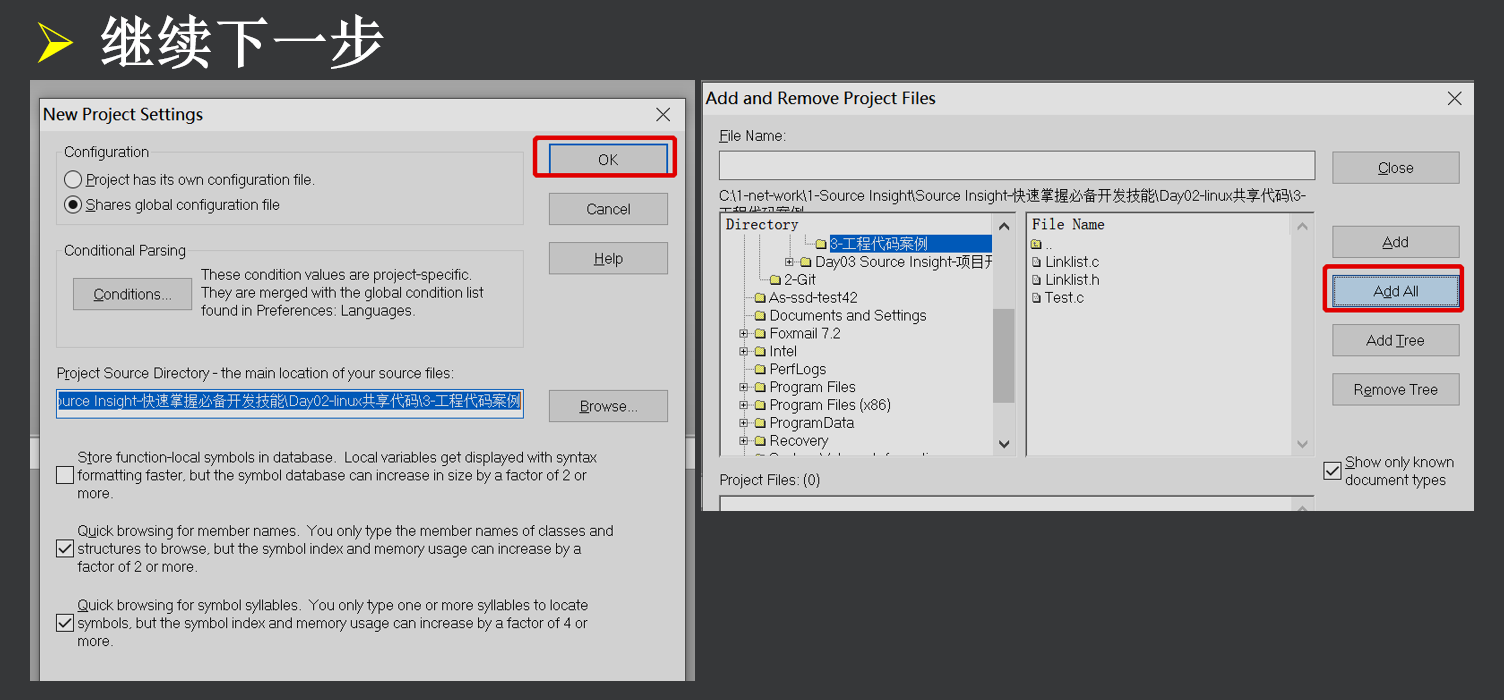 Source Insight的学习_source insight read only-CSDN博客