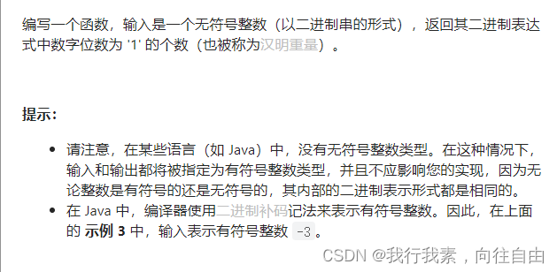 I07-leetcode191：n&(n-1)的含义_n&(n-1) python-CSDN博客