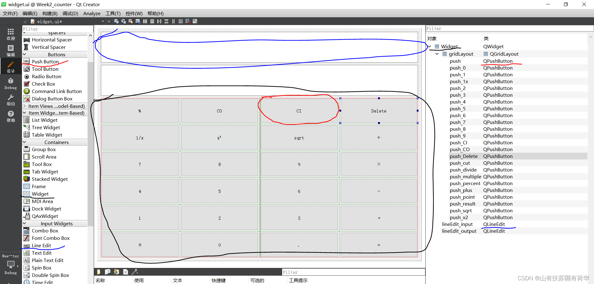 QT计算器基本功能实现，加减乘除平方根平方_qt sqrt-CSDN博客