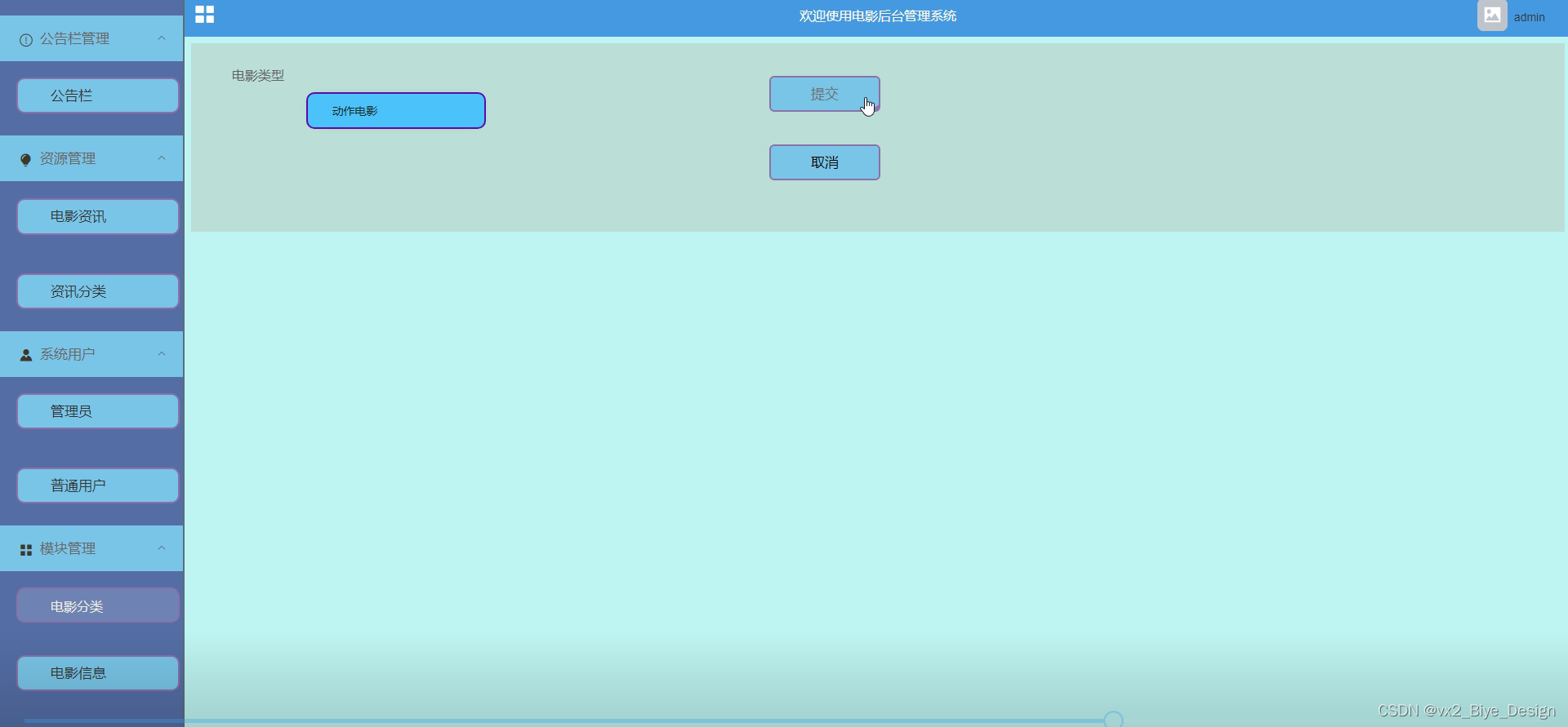 Springbootmysql电影后台管理系统 计算机毕业设计源码37984 Csdn博客