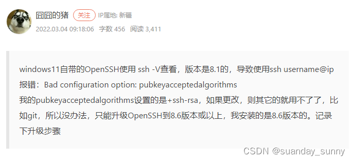 gitee git推拉报错 kex_exchange_identification问题记录 fatal: Could not read from remote repository_bad ...