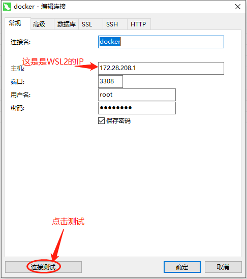 windows系统中docker部署mysql后，使用navicate链接_容器里面的mysql怎么用windows连接-CSDN博客