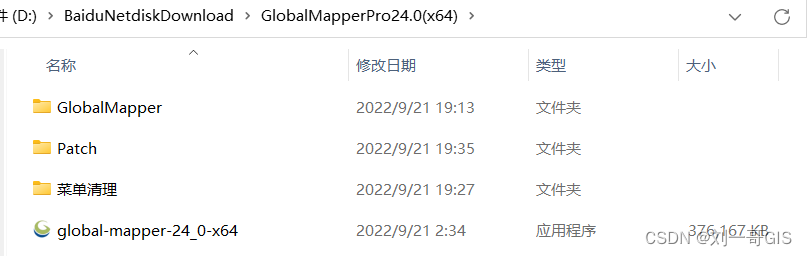 【GlobalMapper精品教程】001：GlobalMapper23+24+25 Pro-x64中文汉化版安装教程（附软件包下载）_global mapper-CSDN博客