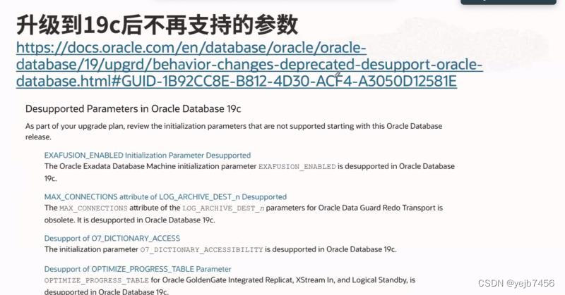 19C升级：产品兼容性、性能和应用开发注意事项_oracle19c客户端兼容性-CSDN博客