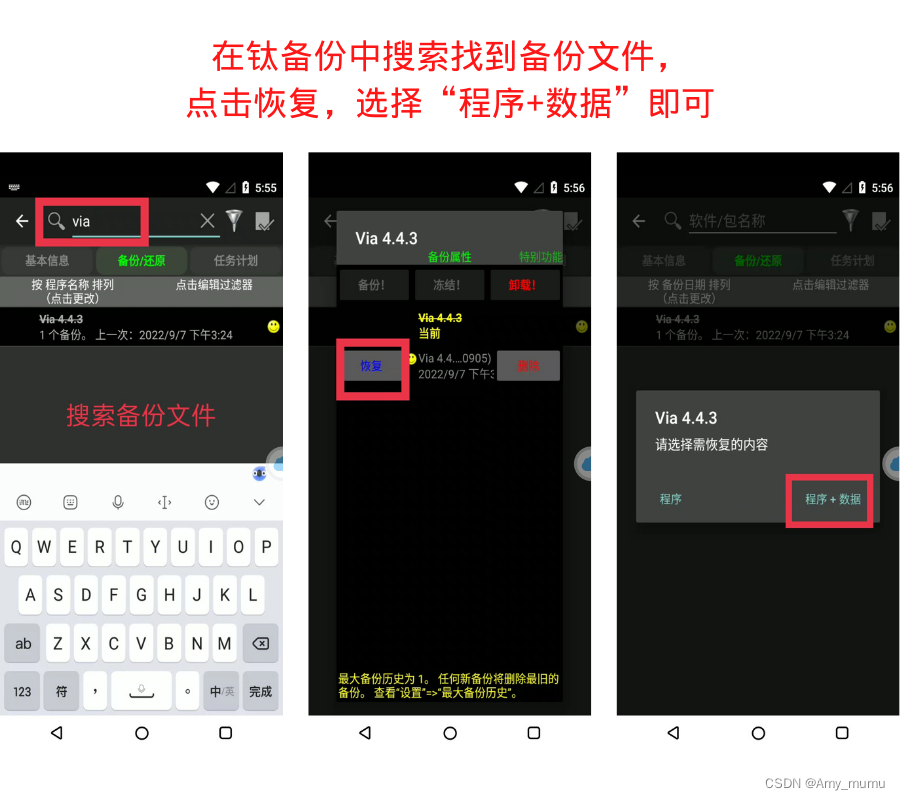VMOS Pro云手机数据迁移教程参考_vmos云手机怎么备份-CSDN博客