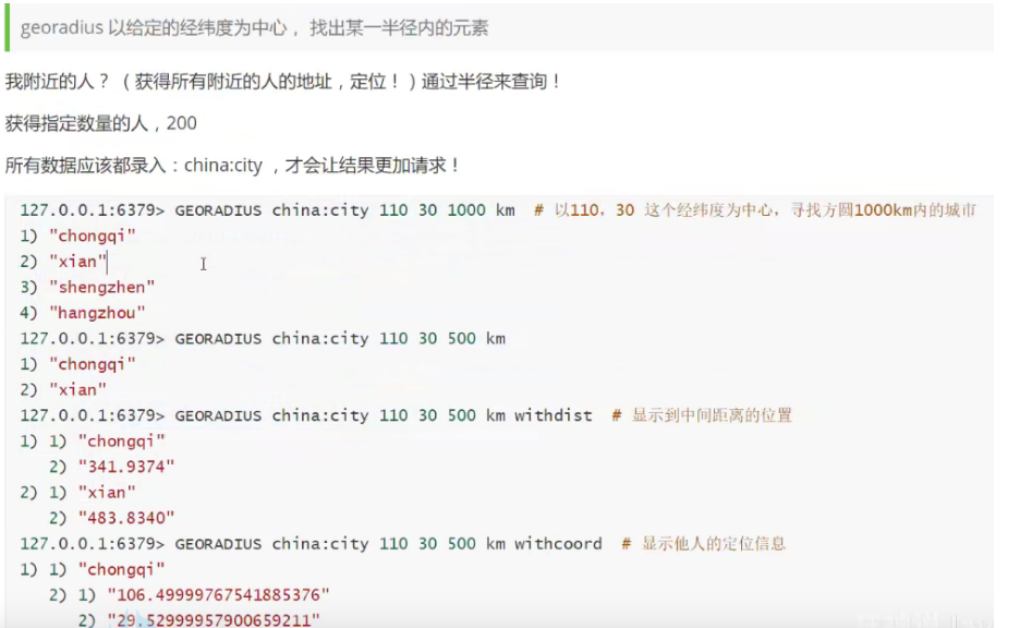 Redis 三种特殊类型的数据使用是小晴晴呀的博客 Csdn博客 