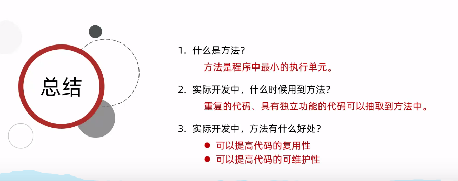 Java学习第五天笔记 循环高级和数组105 什么是方法 前端导师歌谣 博客园