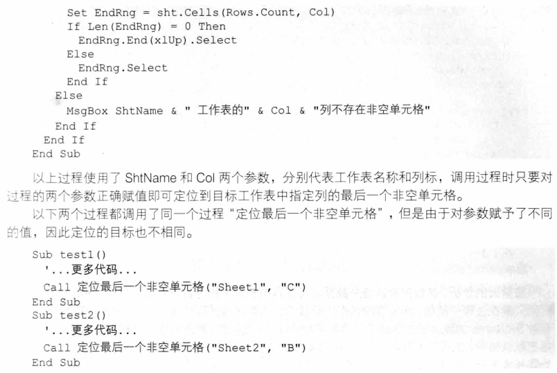 Vba中function（自定义函数）vba Function Csdn博客 