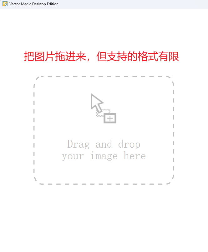 Vector Magic Desktop Edition（矢量魔术桌面版）-CSDN博客