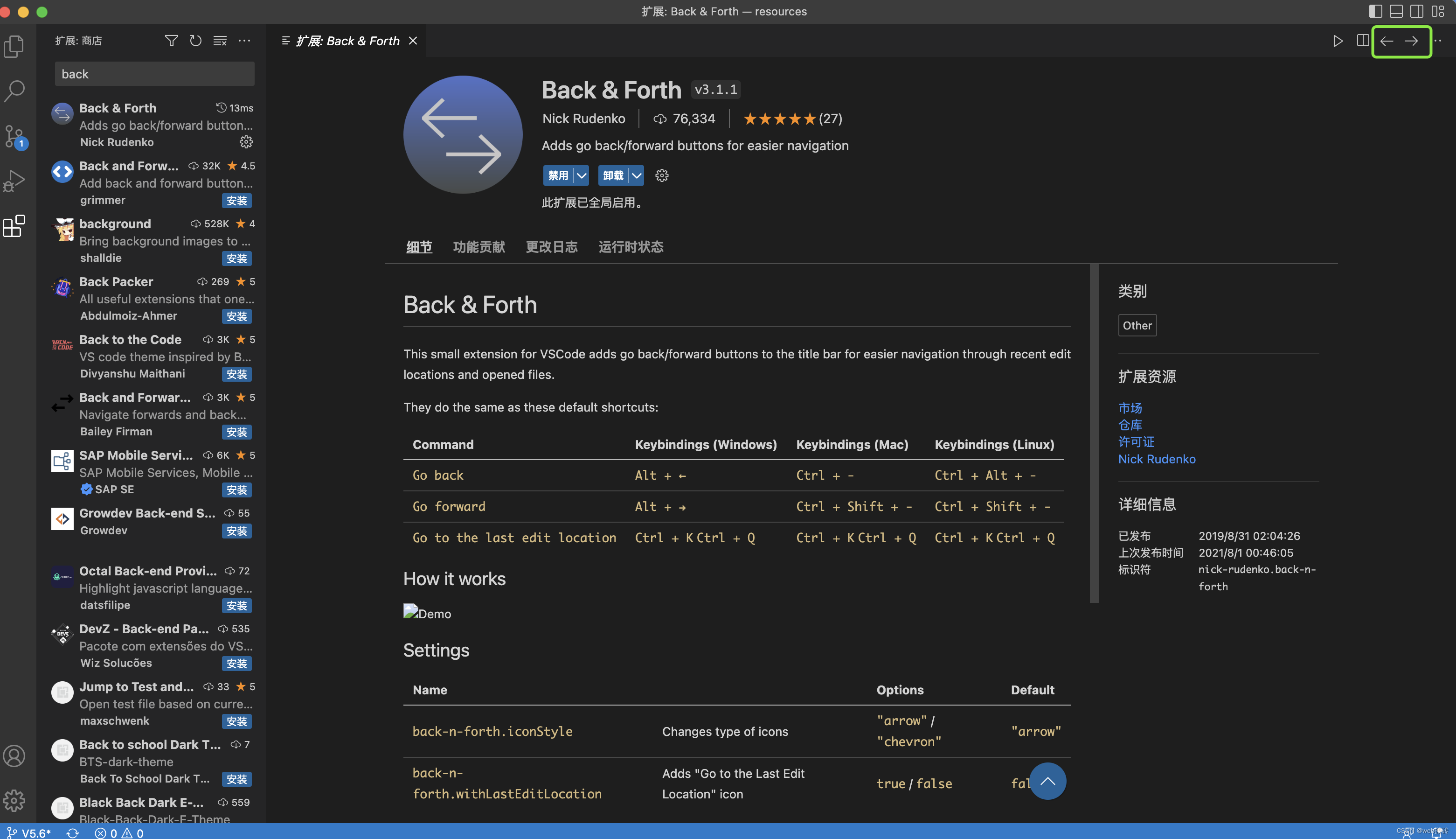vscoe添加前进后退健_vscode 向前向后的箭头-CSDN博客