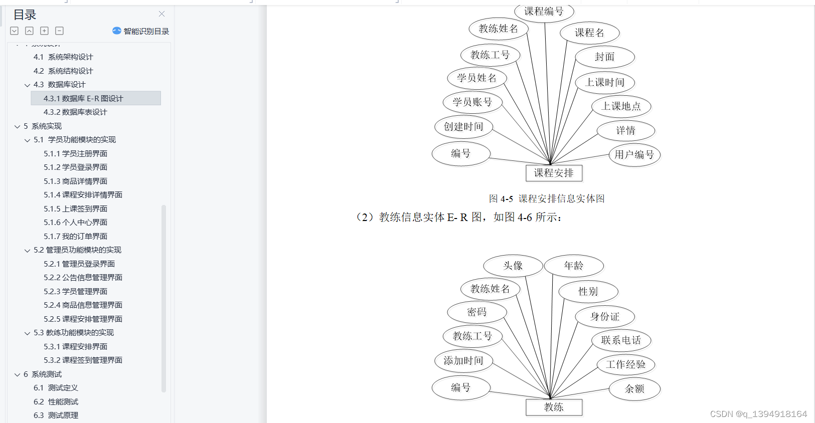 基于javaspringbootvue的足球青训俱乐部管理后台系统球场后台管理系统 Csdn博客