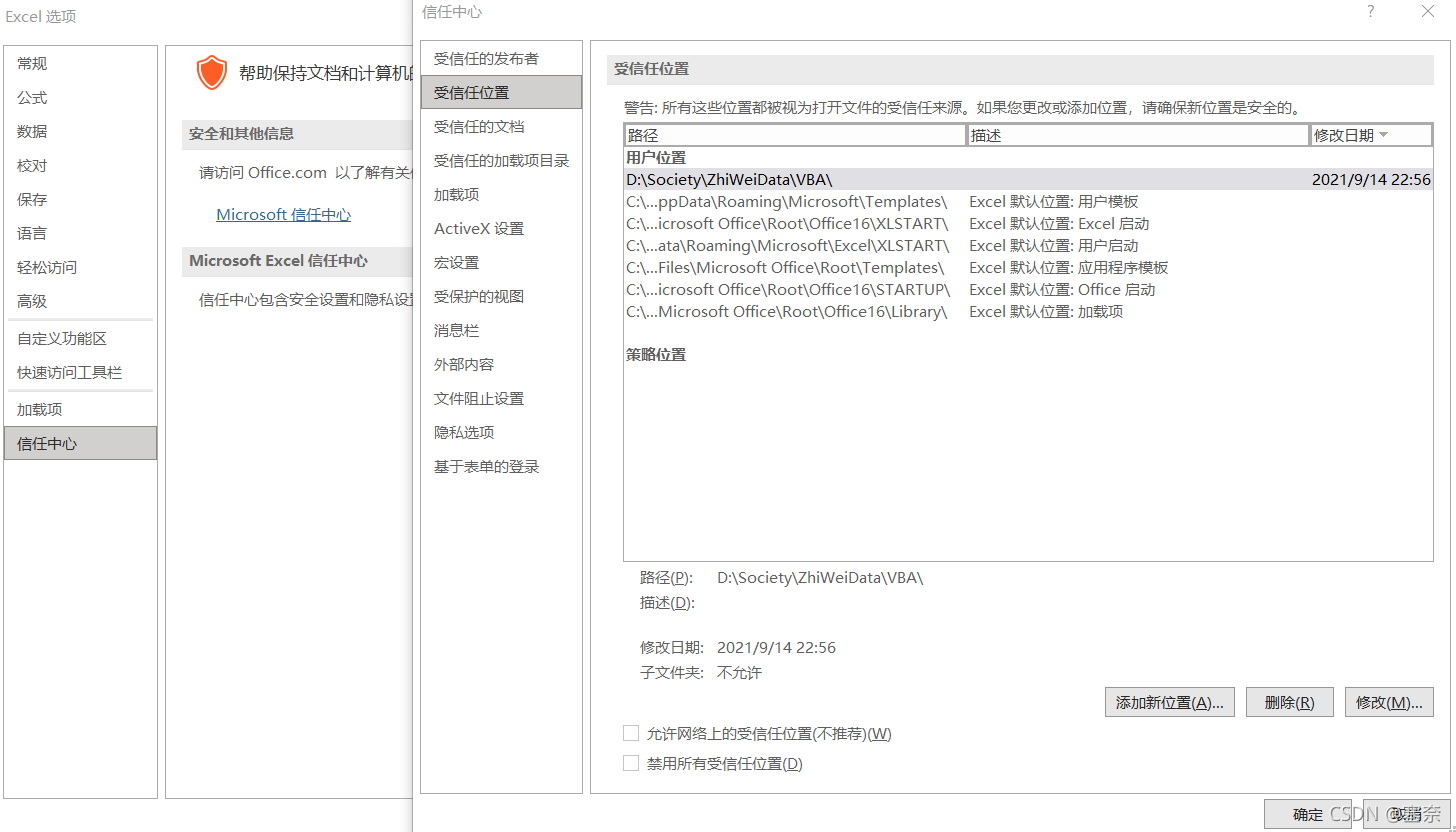 Excel Vba宏 Csdn博客