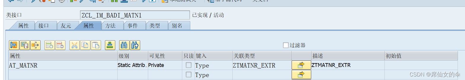 [SAP MM] 物料内外码转换_sap内码和外码-CSDN博客