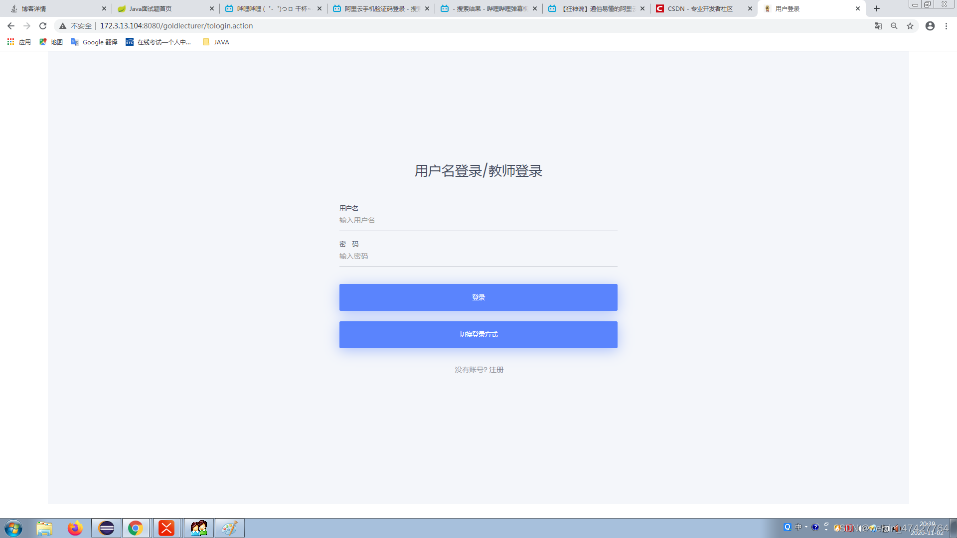 基于java实现的考试管理系统java题库管理系统 Csdn博客 0738