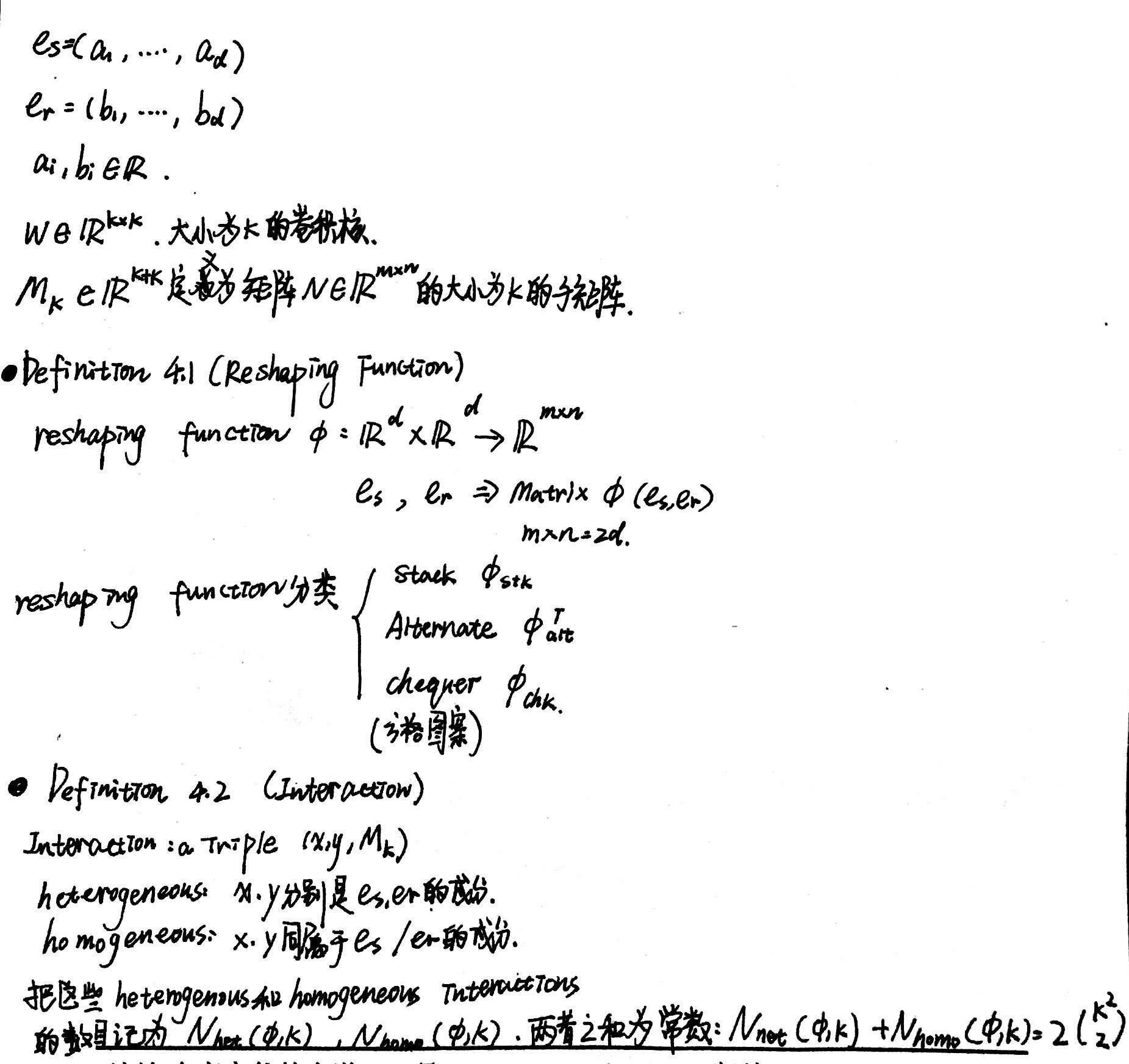 《InteractE》论文阅读-CSDN博客