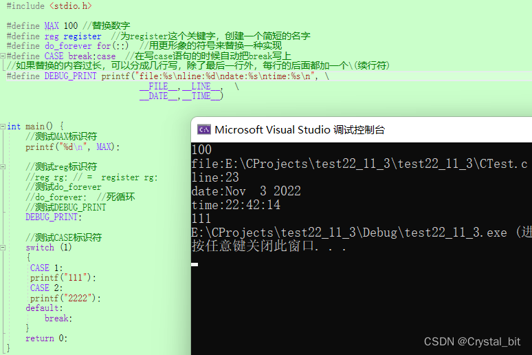 C进阶之程序环境和预处理基本理解-CSDN博客