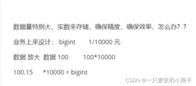 数据库 实数类型优化数据库实数类型 Csdn博客 