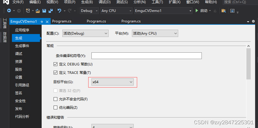 Emgu CV4图像处理之环境搭建1(C#)_emgucv 4.7-CSDN博客