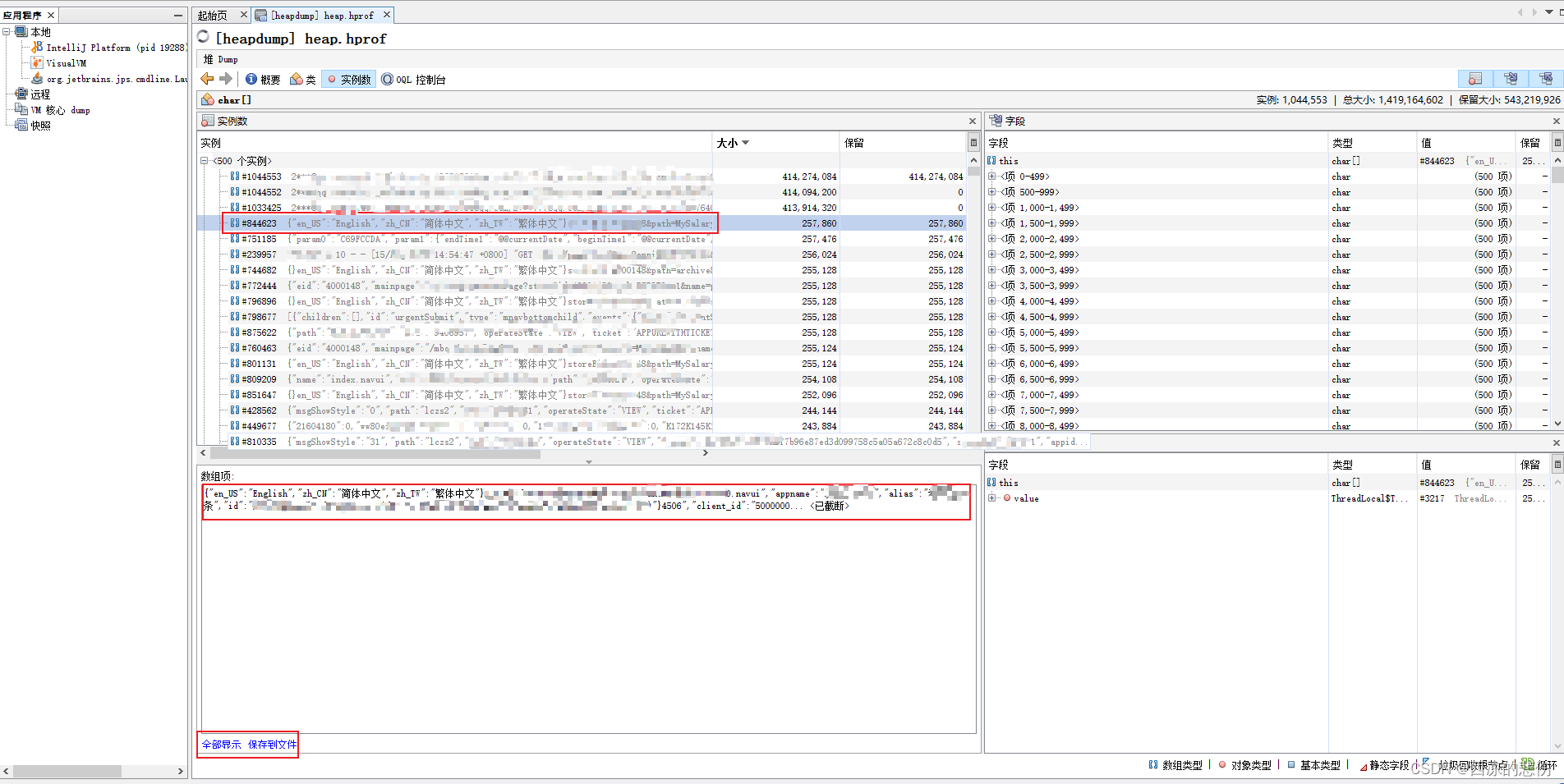 使用jdk自带的VisualVM分析hprof堆转储文件_jvisualvm分析hprof-CSDN博客