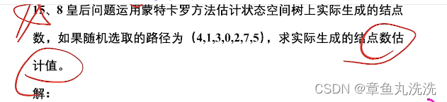 回溯法经典问题——n皇后问题、子集和数问题、图着色问题(哈密顿环)n皇后剪枝函数 Csdn博客