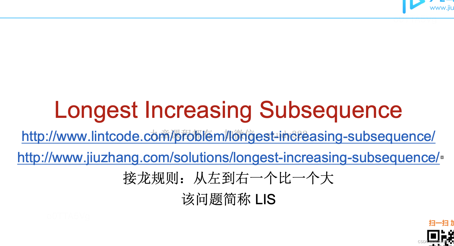 76 · 最长上升子序列-CSDN博客